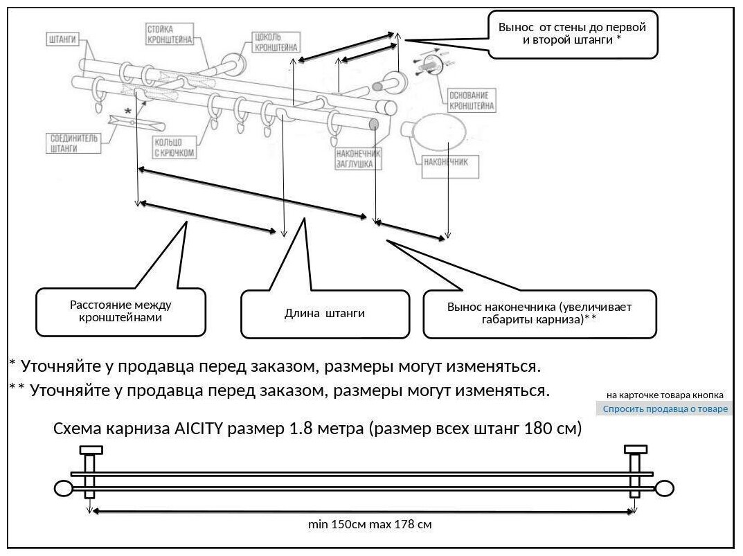 Карниз для штор 1,8 метра AICITY16 сфера золото глянец