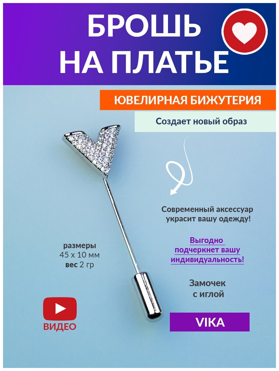 Брошь, Swarovski Zirconia, фианит