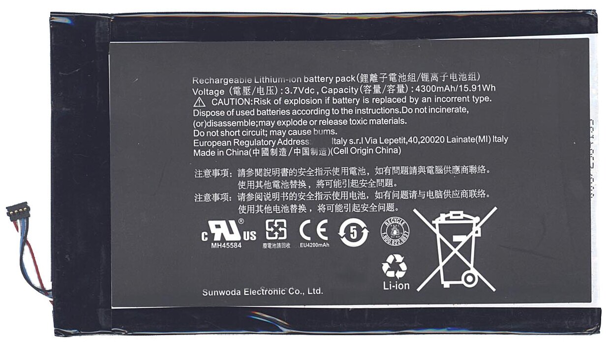 Аккумуляторная батарея для планшета Acer Iconia Tab 8 (A1-830) A1311