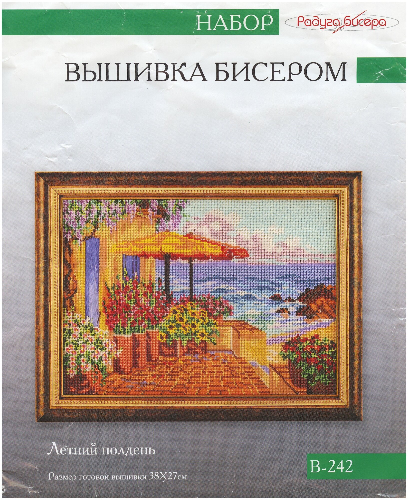 Кроше (Радуга Бисера) набор с бисером "Летний полдень" В-242