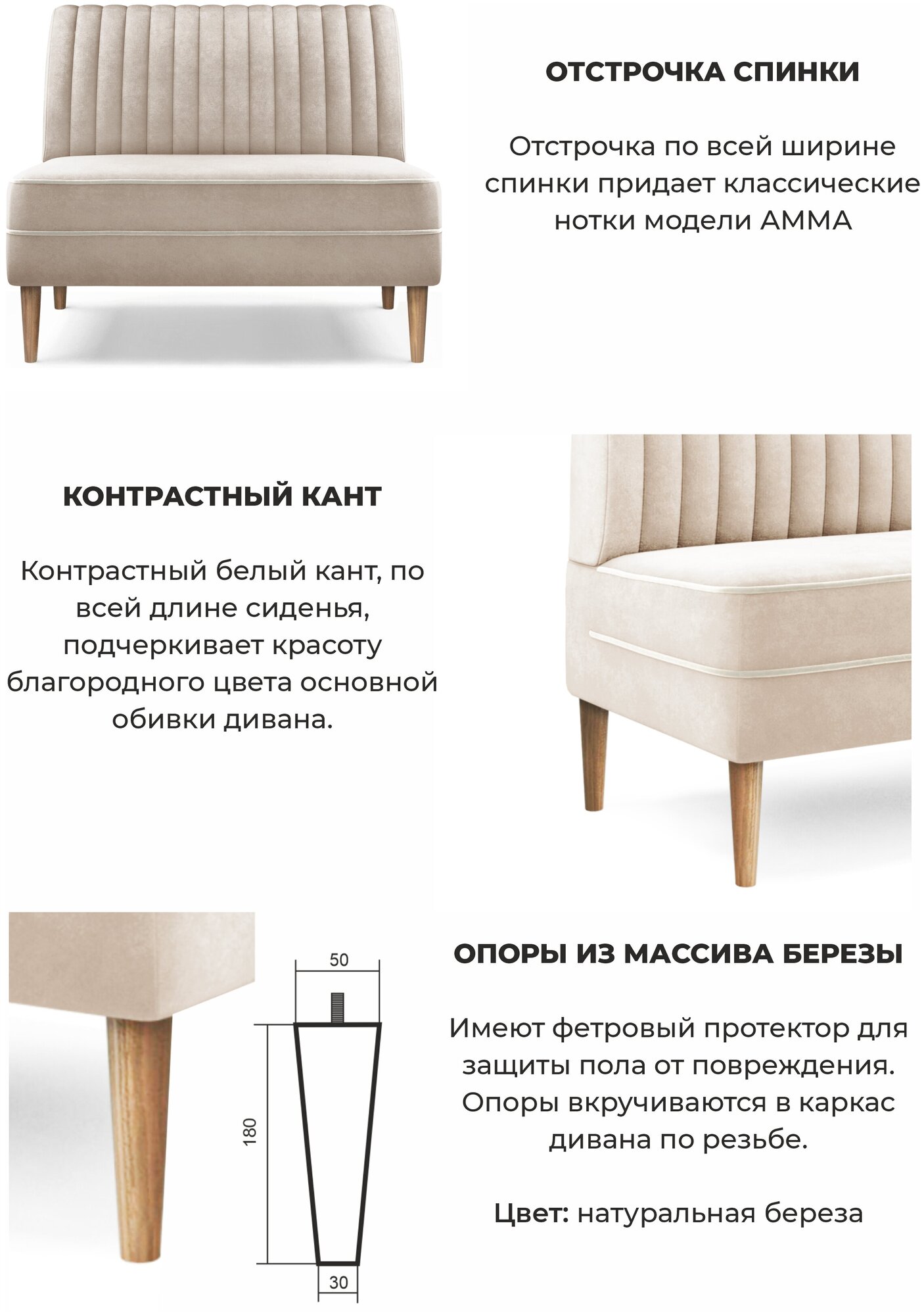 Диван прямой MONOFIX Амма размер: 100х61 см, обивка: текстиль, бежевый ...
