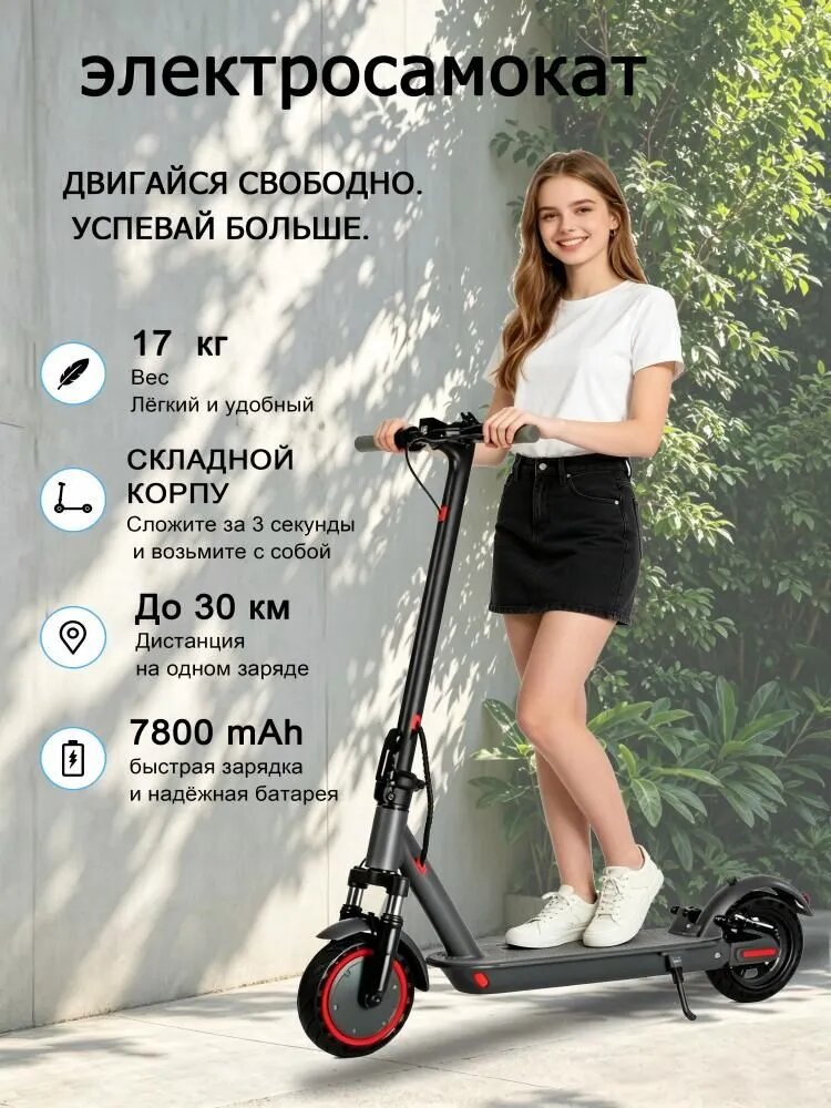 Электросамокат AOVO M365LUX, самокат электрический взрослый, Передний привод