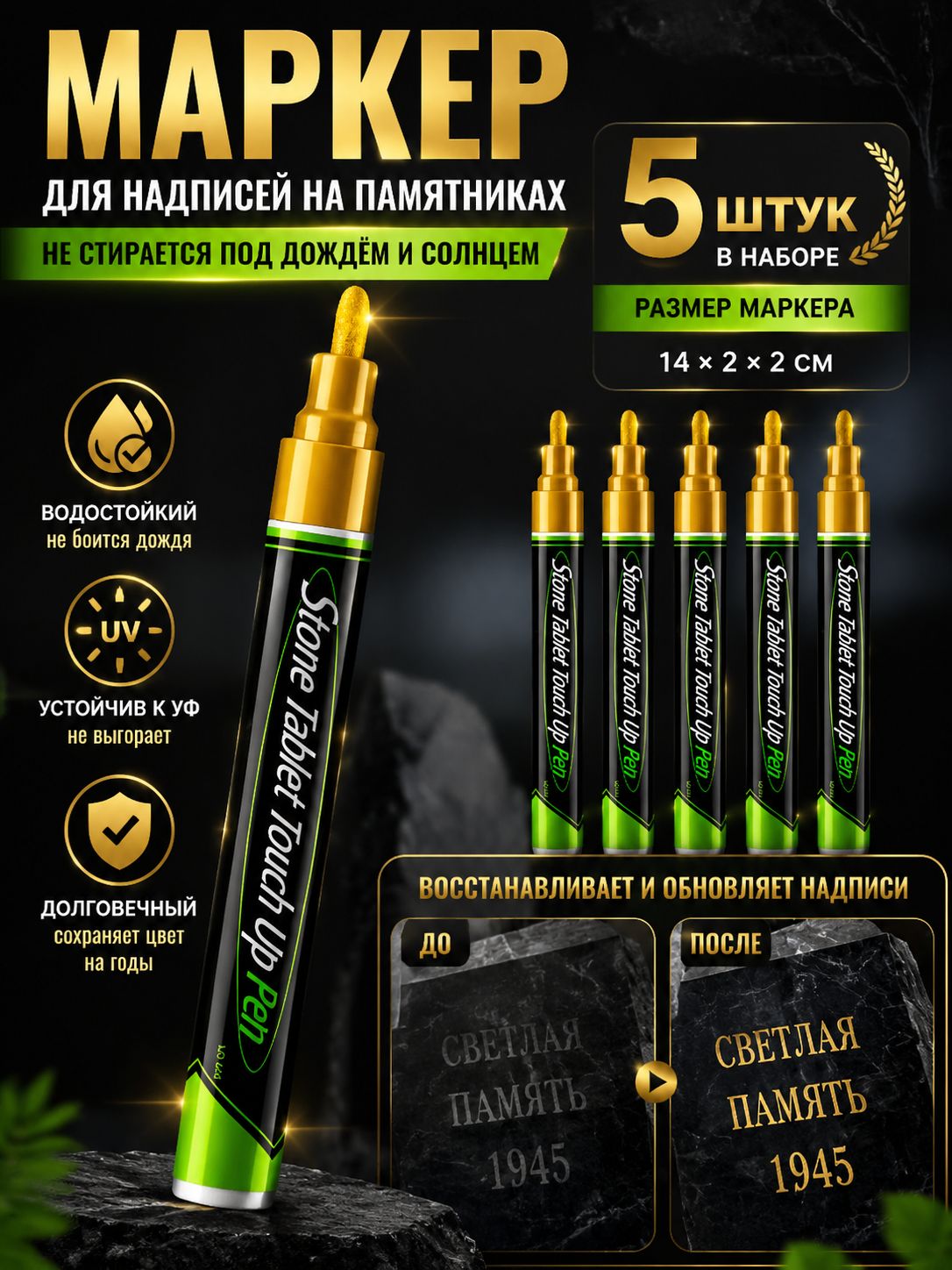 Маркер Лаковый, толщина: 10 мм, 5 шт. для выделения текста, для декорирования