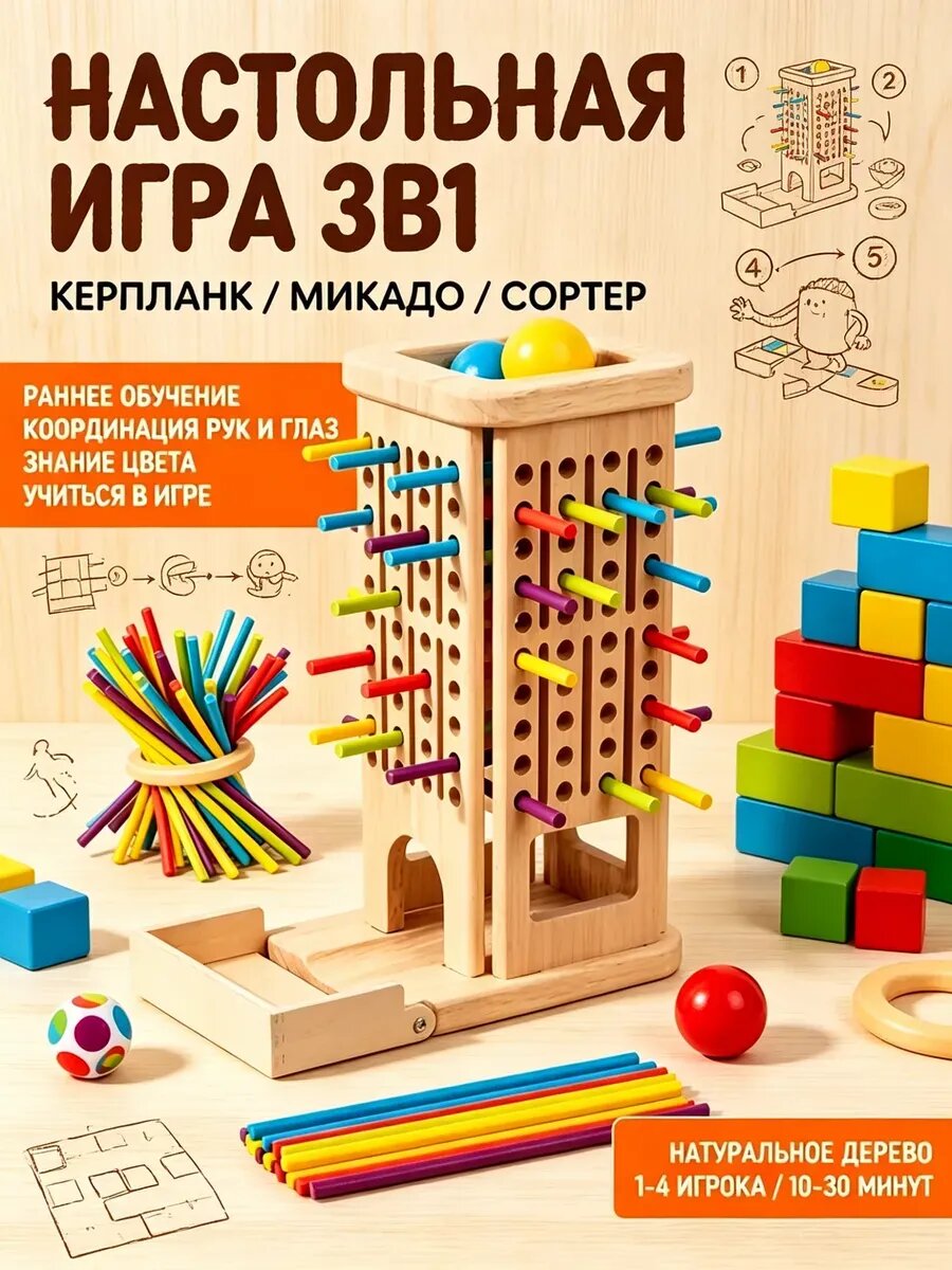 Деревянный сортер 3в1: Учим цвета и логику