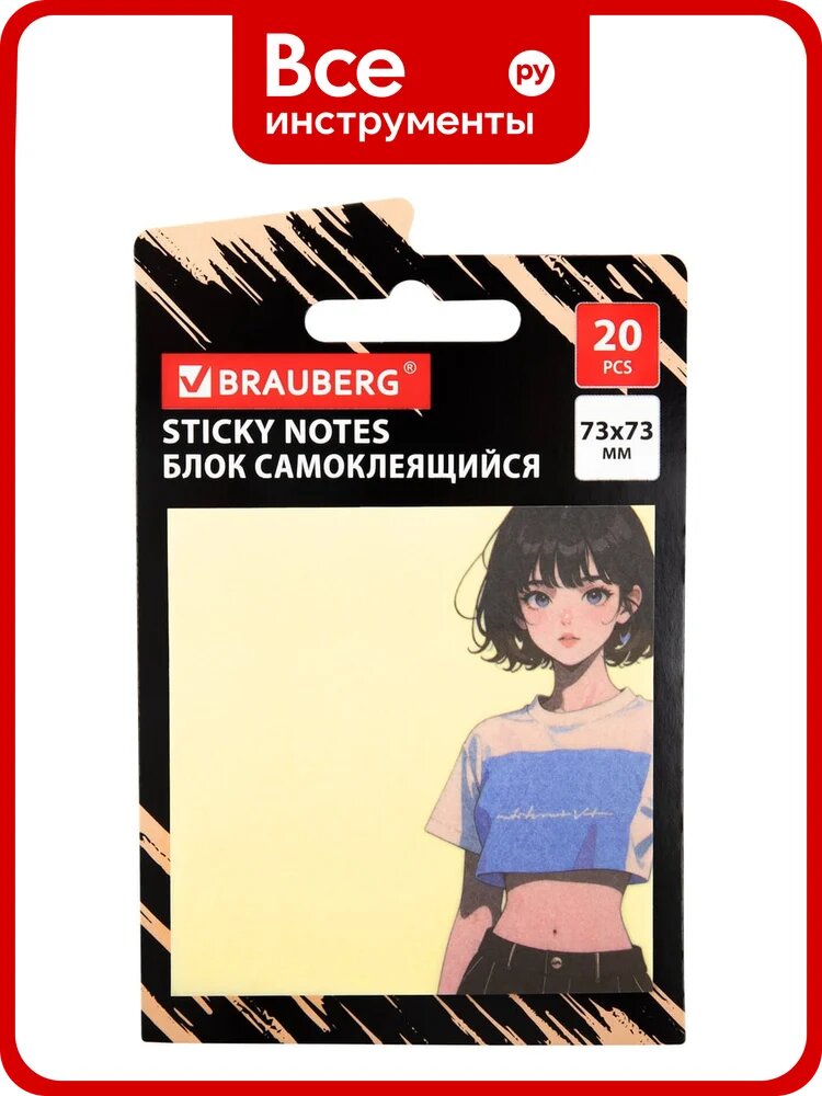 Блок самоклеящийся (стикеры) BRAUBERG ANIME, 73х73 мм, 20 листов, 116709
