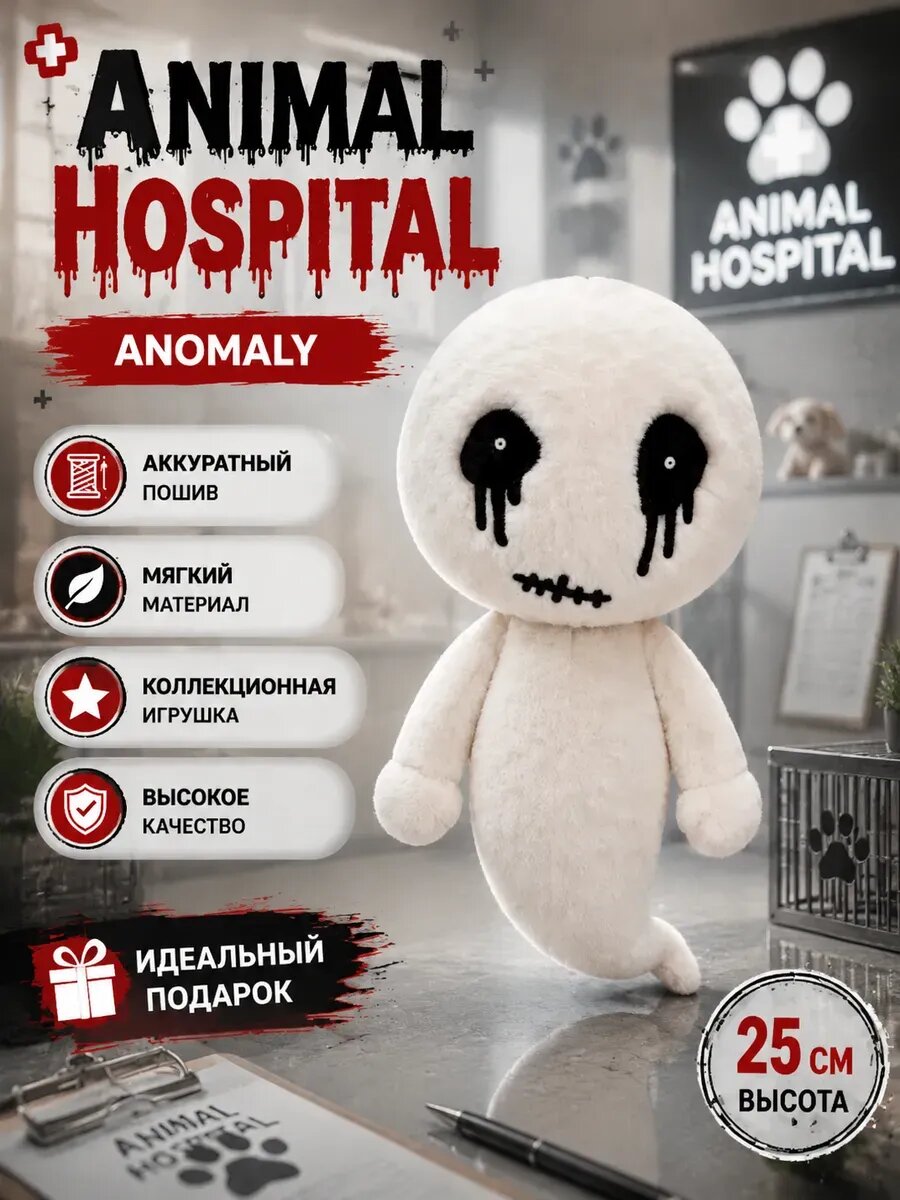 Animal hospital anomaly roblox