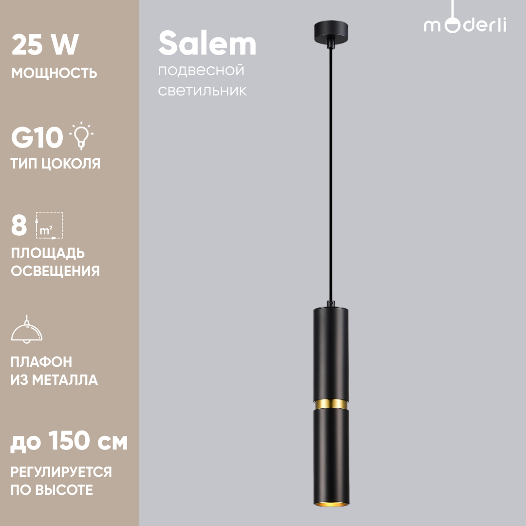 Светильник подвесной Moderli V10526-PL Salem