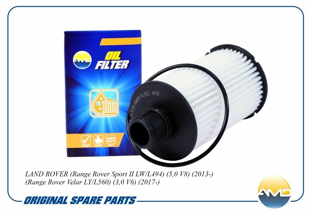 Фильтр масляный LR011279 AMD. FL382 для LAND ROVER Range Rover Sport II LW L494 Range Rover Velar LY L560