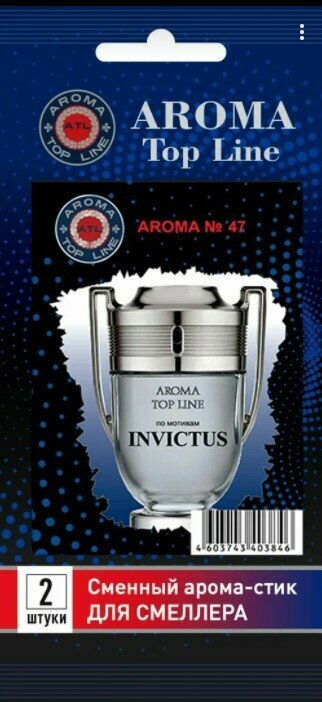 Ароматизатор на печку Aroma Top Line сменный блок №47 Paco Rabanne INVICTUS