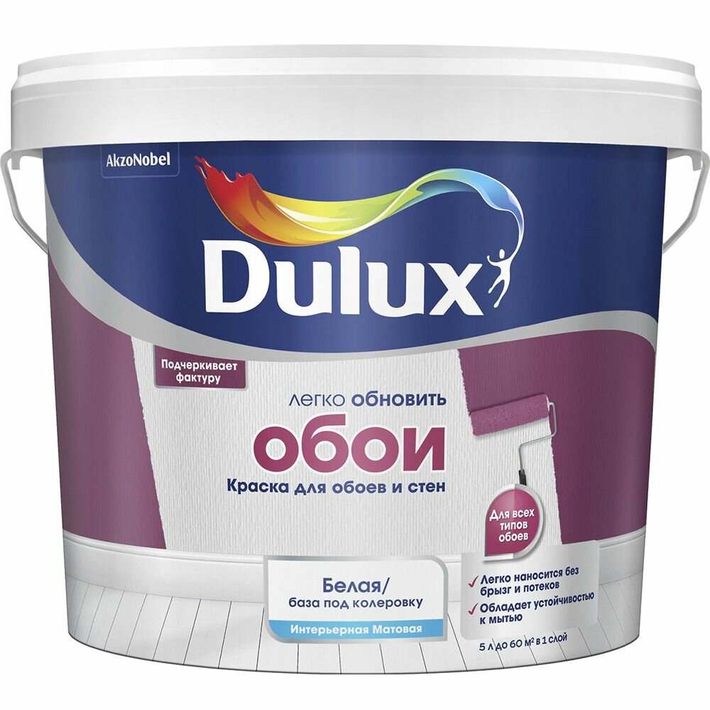 Краска для стен и обоев водно-дисперсионная LUXIUM (DULUX) обои матовая база BW 5 л