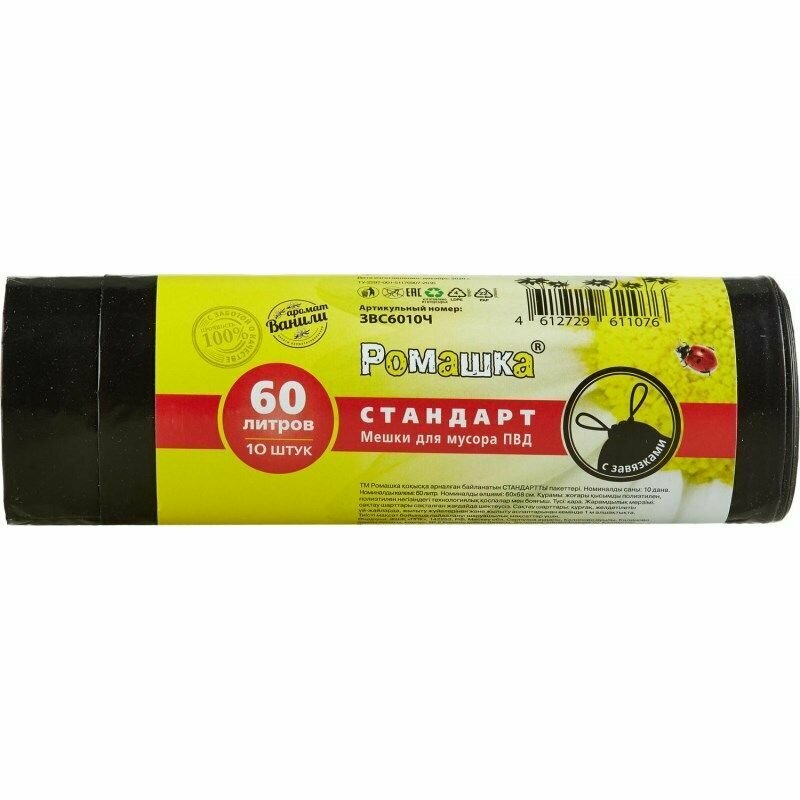 Ромашка Мешки для мусора Стандарт в рулоне, с завязками, ПВД, 60х80, 60 л, 10 шт