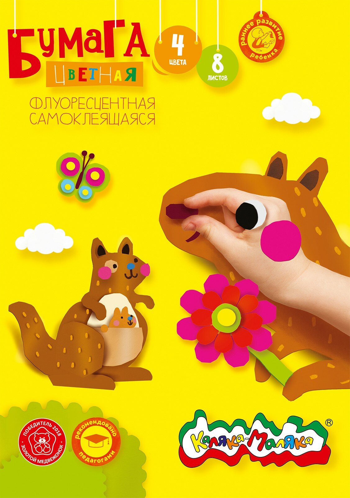 Бумага цветная, самоклеящаяся, флуоресцентная, 4 цвета, 8 листов (БФСКМ08)