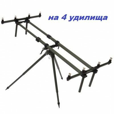 Род-под на 4 удилища BoyaBy Rod-pod
