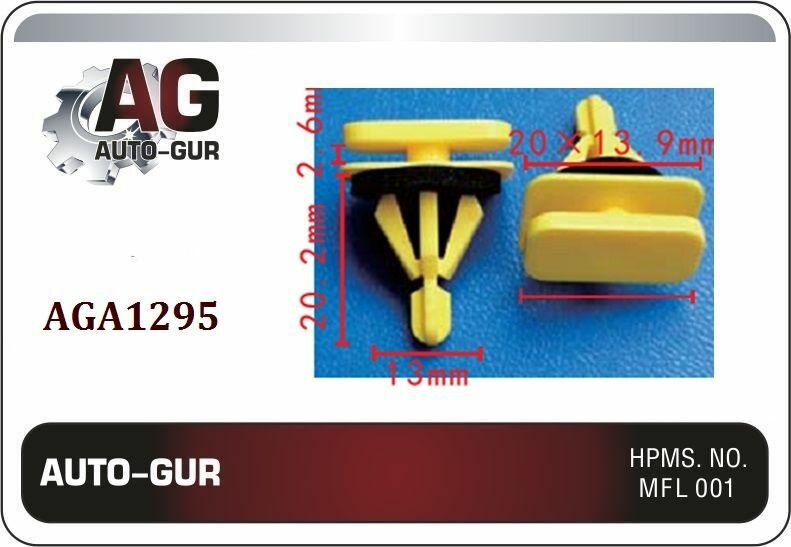 Клипса крепежная General Motors 15864780 AGA1295: набор 10 шт