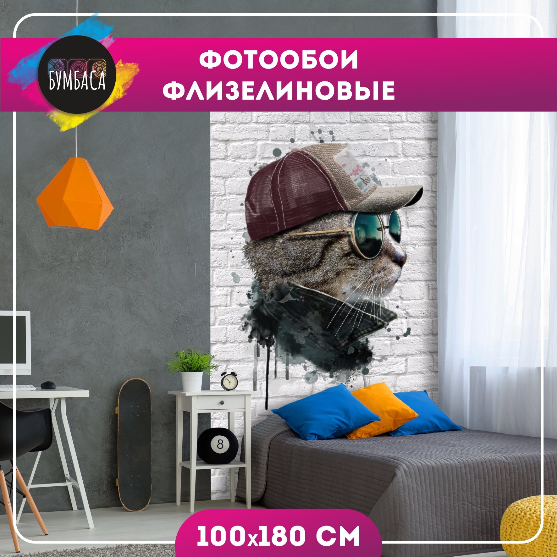 Фотообои флизелиновые Кот в кепке. Граффити 100х180 см