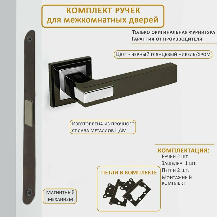 Ручка дверная межкомнатная 291 комплект