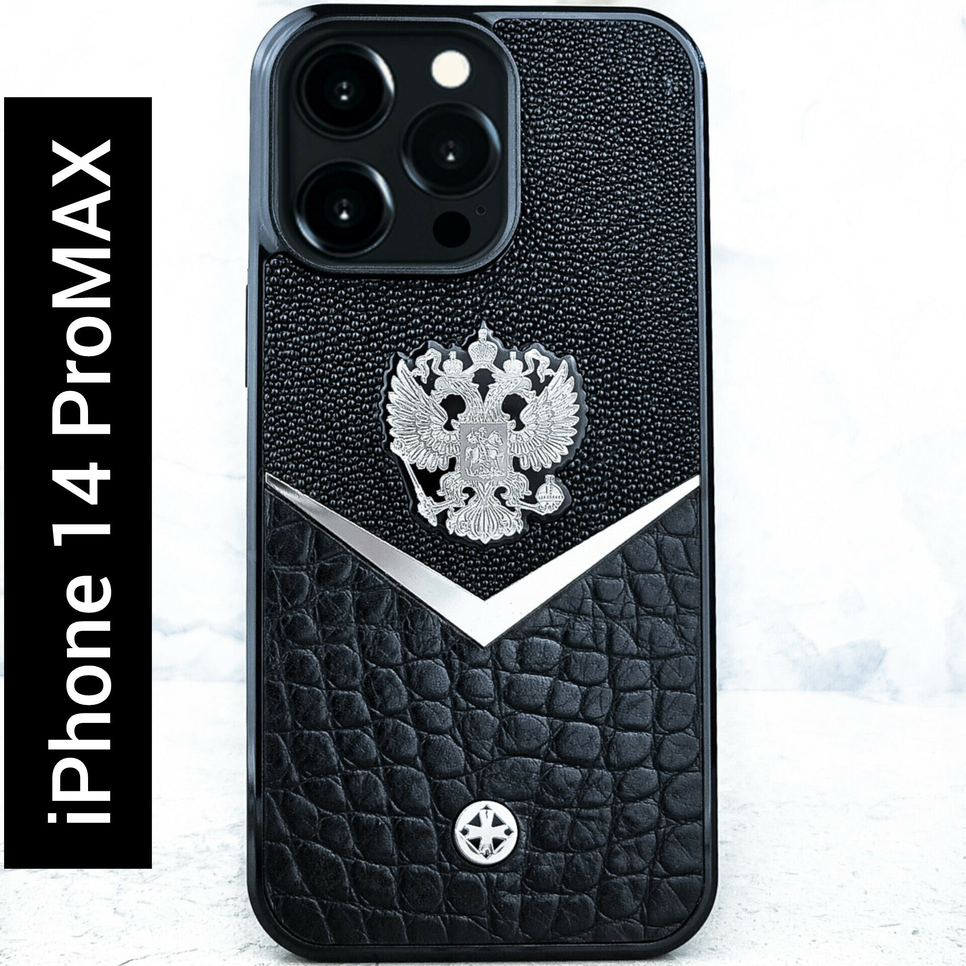 Чехол iPhone 14 Pro Max / Герб РФ Stingray Daw MiniCROC Leather - Euphoria HM Premium - натуральная кожа, металл