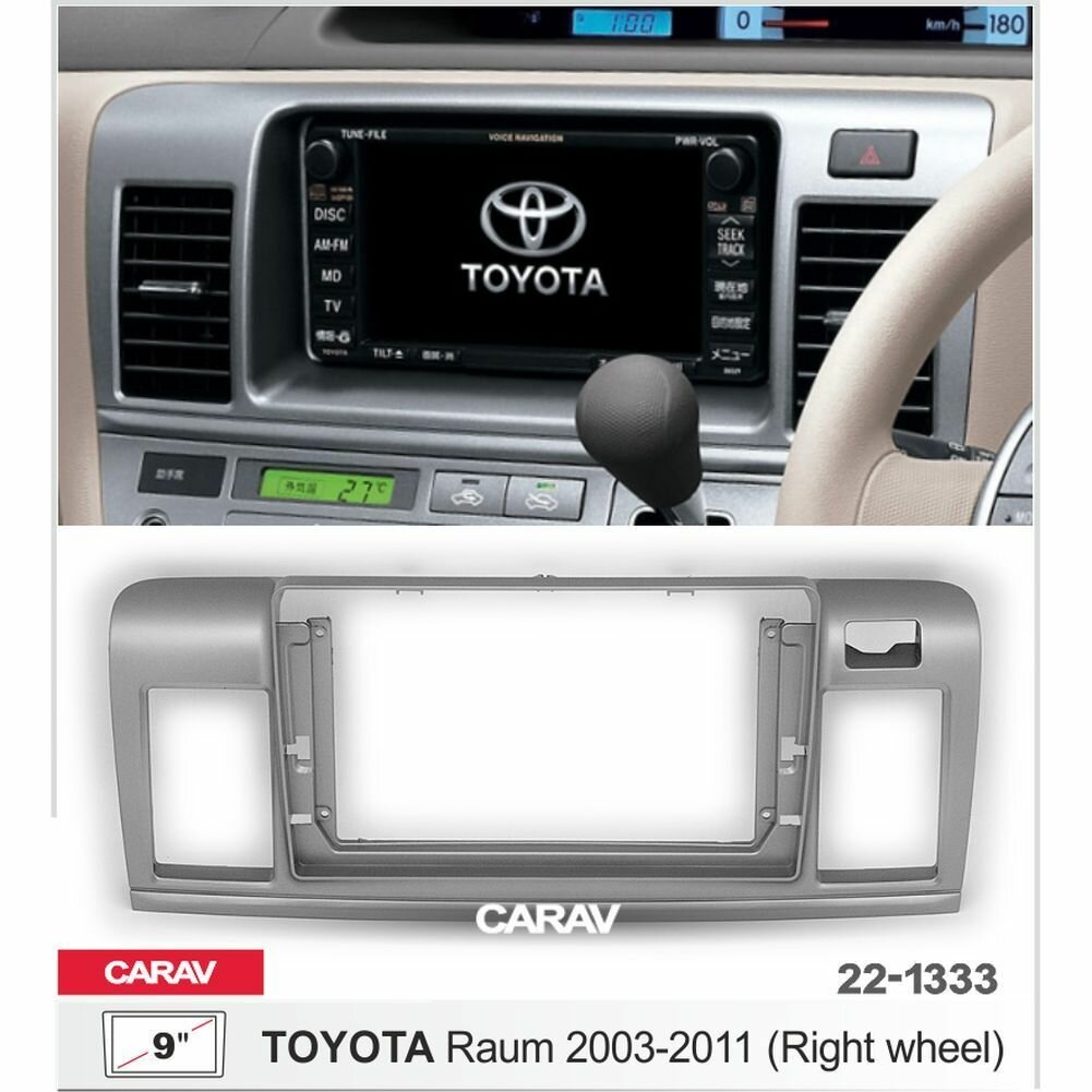 Переходная рамка 9" Android для TOYOTA Raum 2003-2011 руль справа CARAV 22-1333