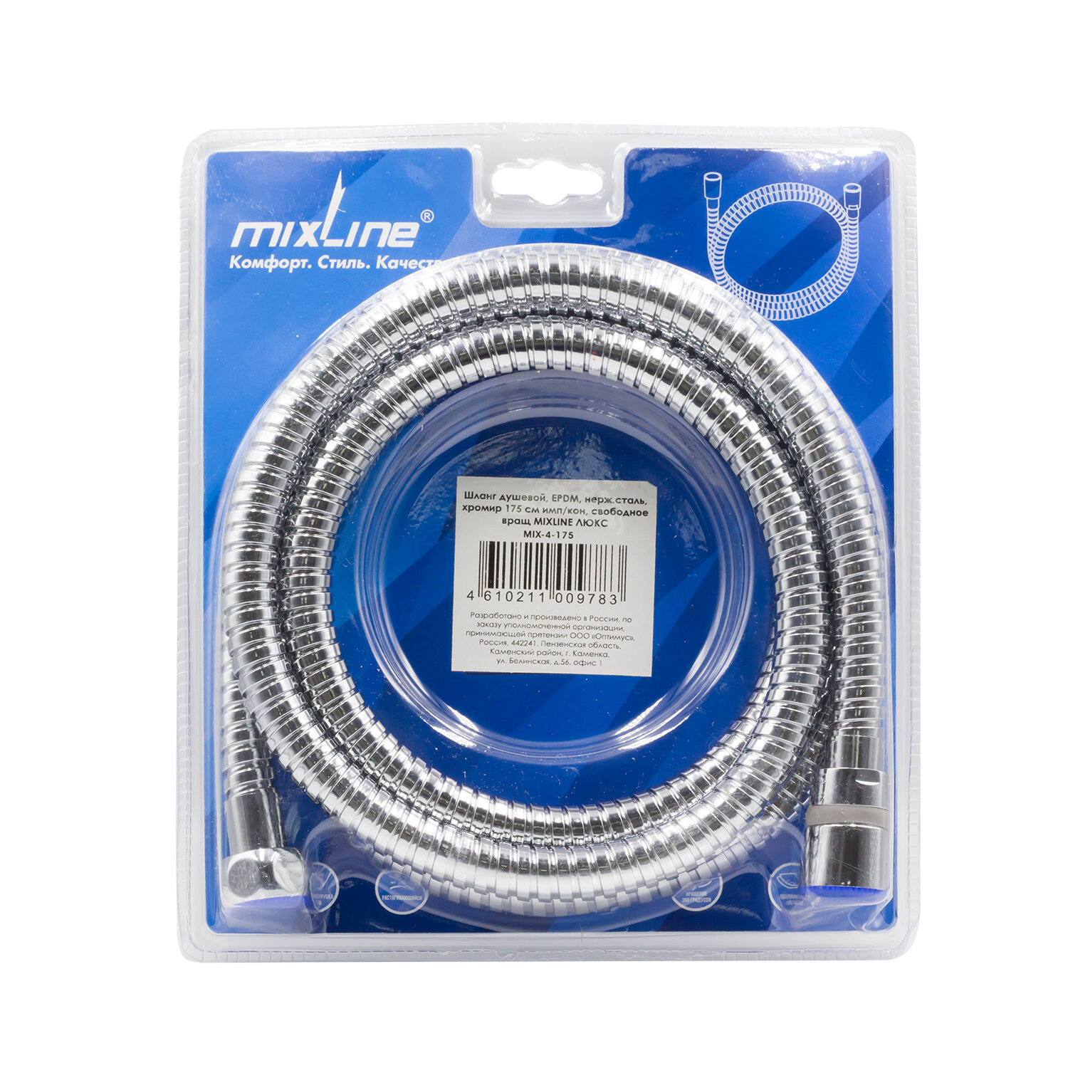 Шланг душевой MIXLINE 175 см имп/кон, EPDM, нерж. сталь, хром, своб. вращ MIX-4-175 люкс (553181)