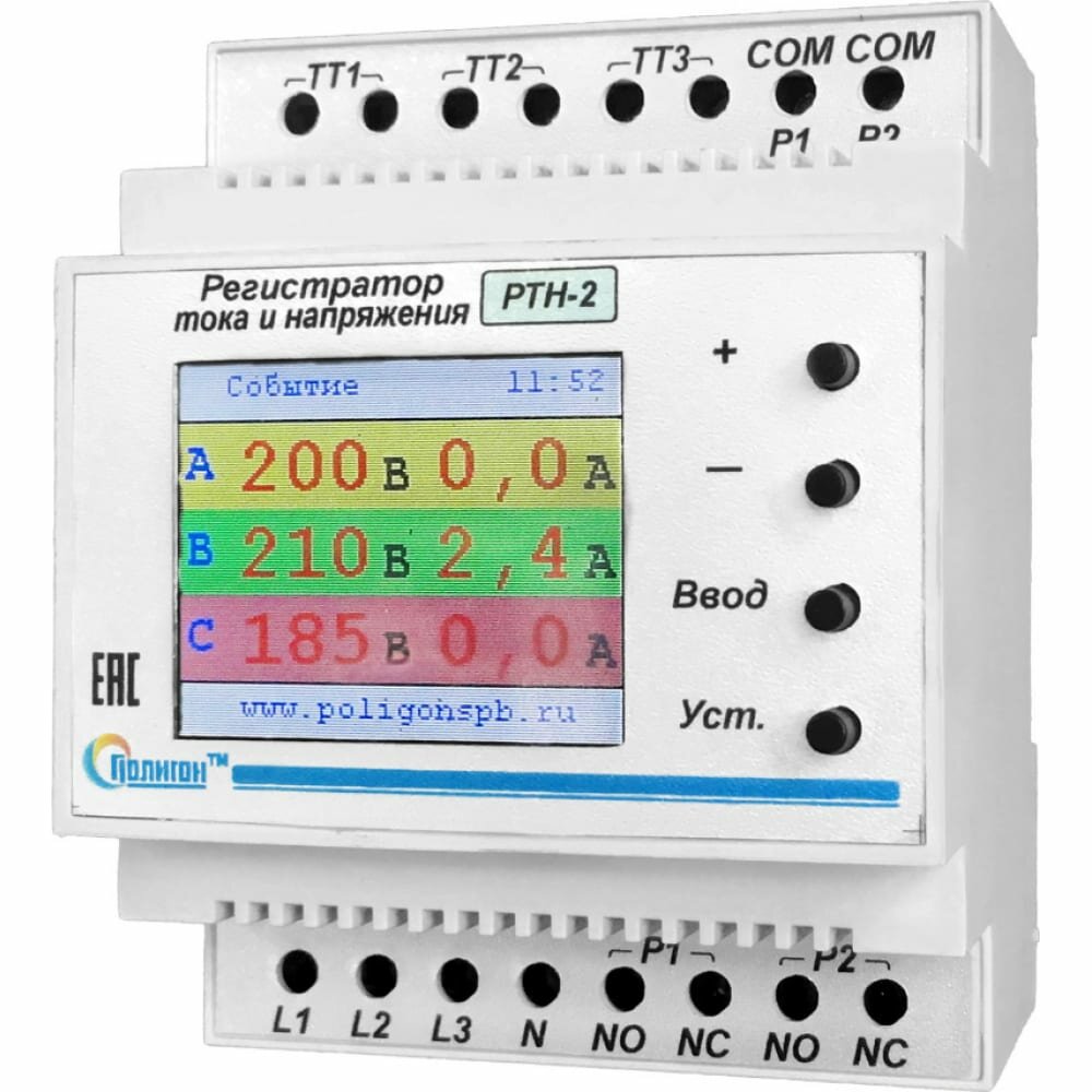 Регистратор тока и напряжения полигон РТН-2 полигон (11358) плгн.991002.041-01