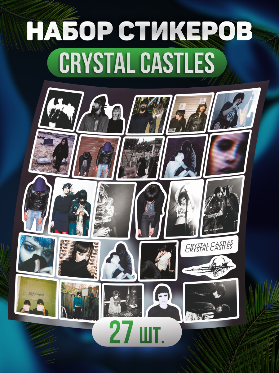 Наклейки на телефон стикеры Crystal castles группа