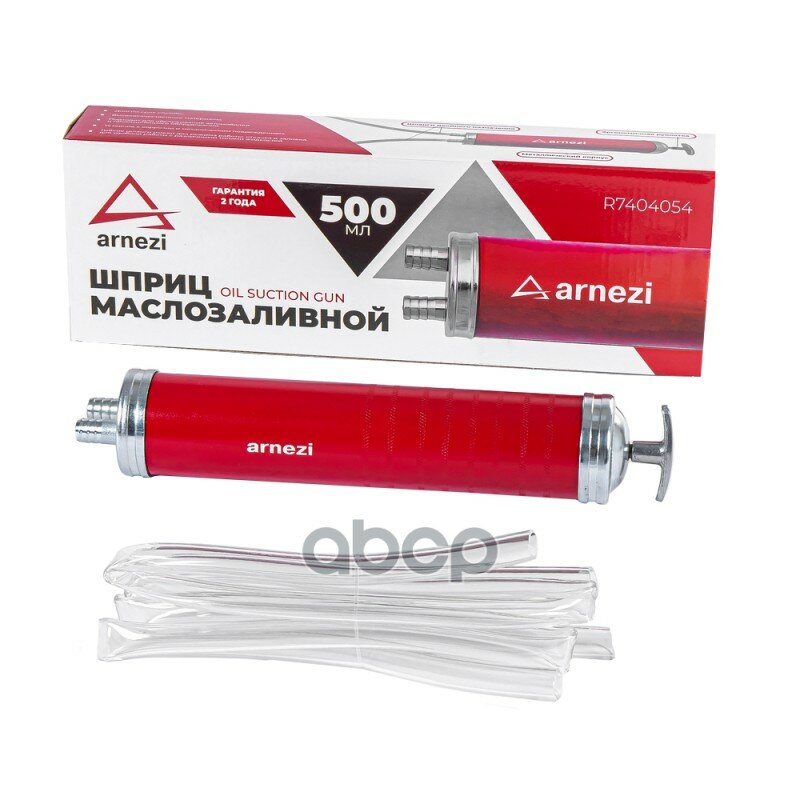 Шприц маслозаливной 500 мл двойного действия ARNEZI R7404054 ARNEZI арт. R7404054