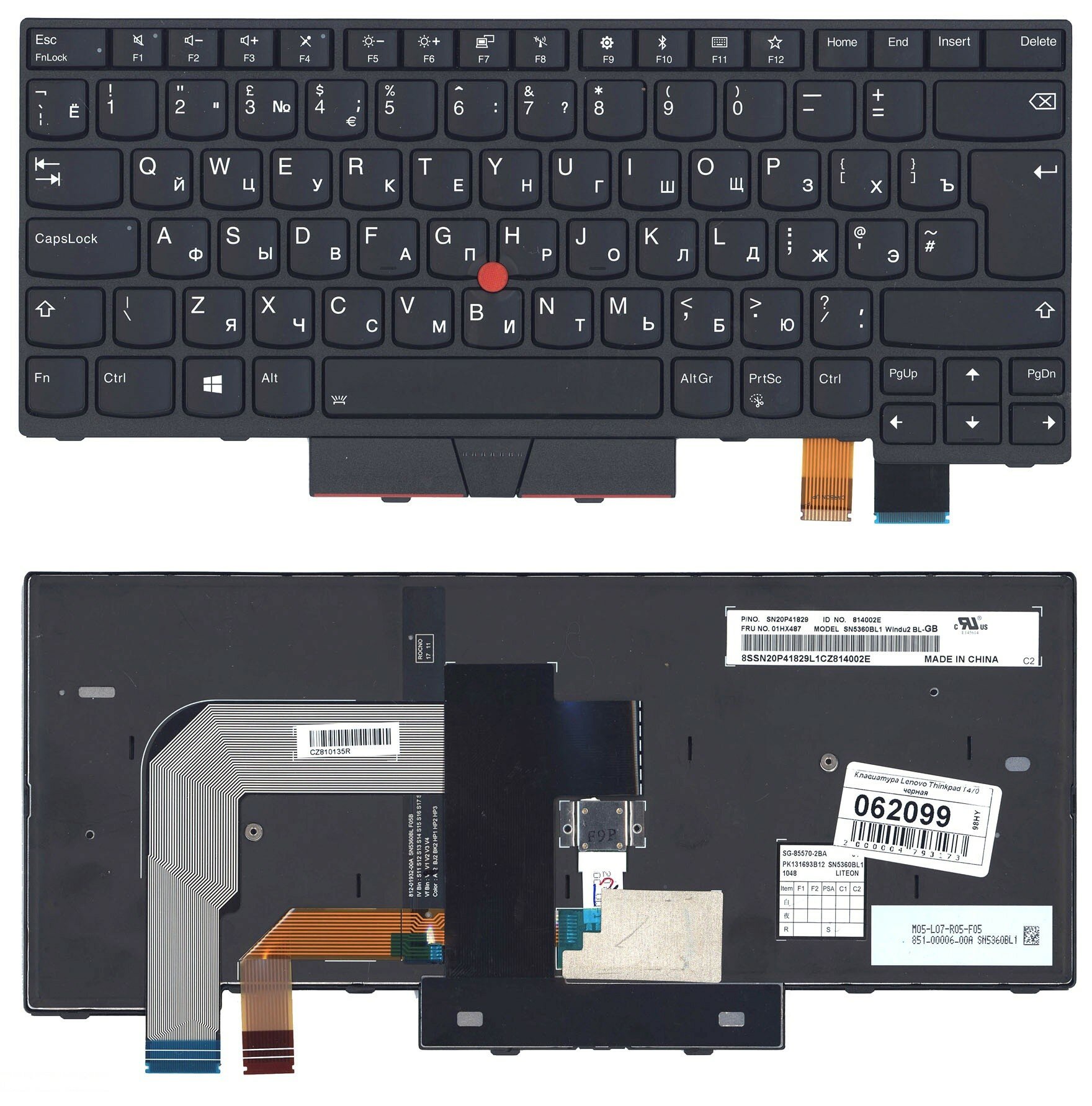 Клавиатура для Lenovo PK1312D2A00 черная с рамкой со стиком с подсветкой