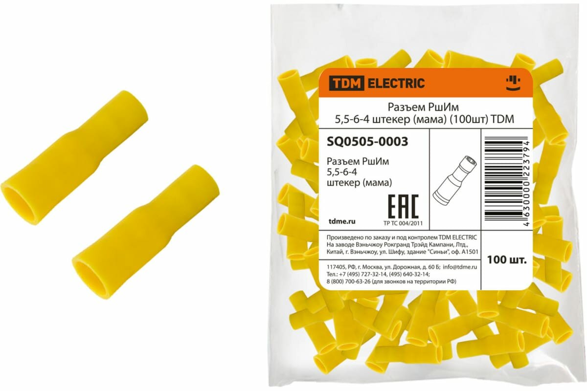 Разъём TDM SQ0505-0003 РшИм 5,5-6-4, 100 шт, медный провод, термоусадка, 27 А