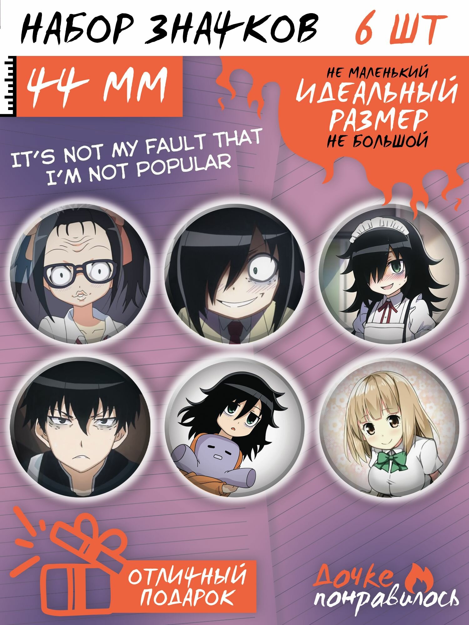 Набор значков