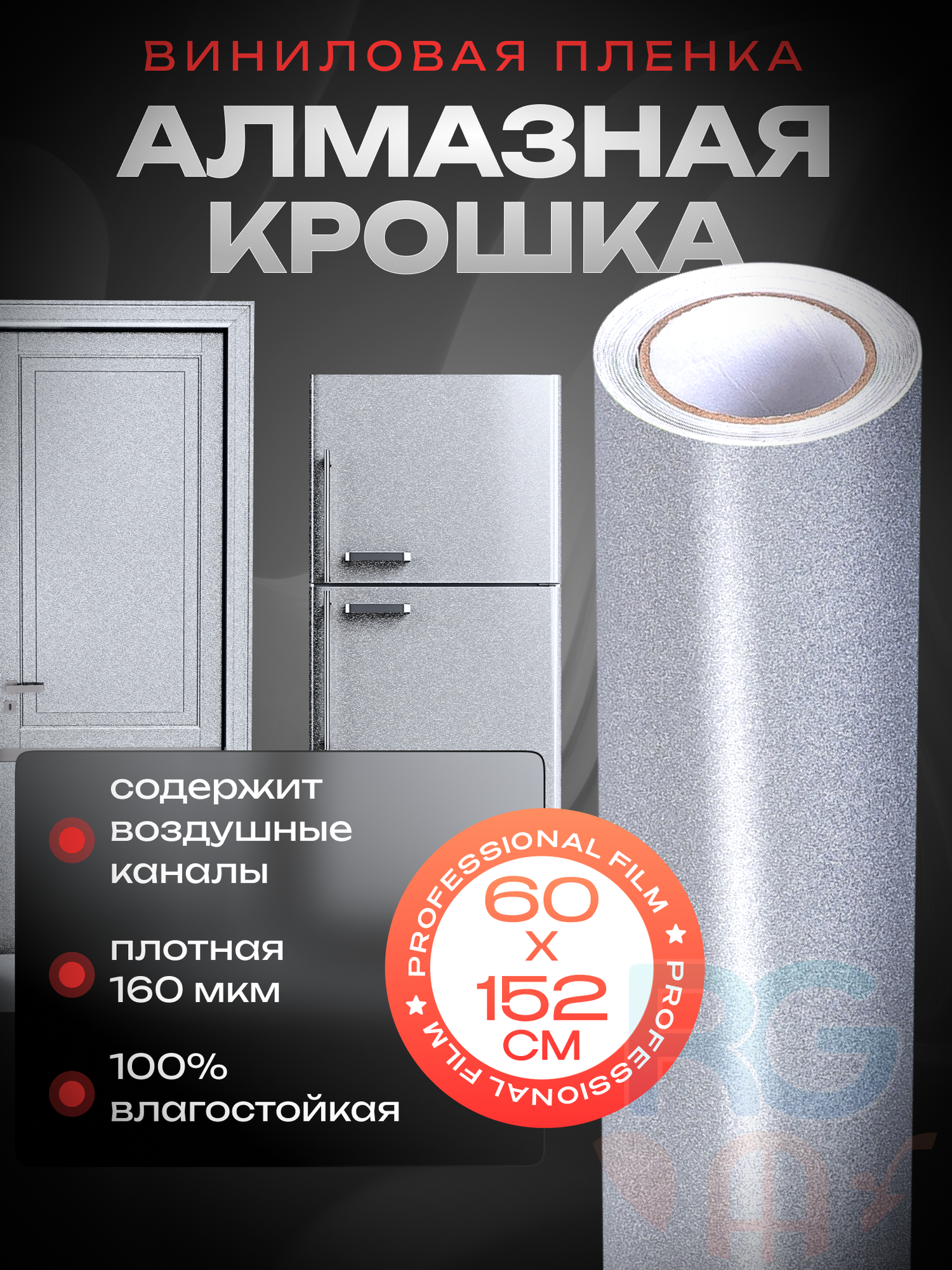 Пленка самоклеющаяся для мебели. Самоклеющаяся пленка Reton Group Серебристая 60х152см