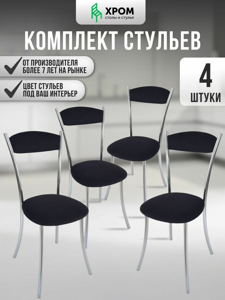 Кухонные стулья мягкие со спинкой