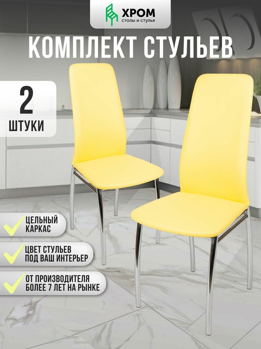 Мягкие стулья для кухни со спинкой