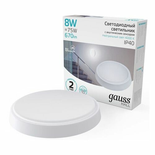 Светильник Gauss ЖКХ 193411208-OAS 8Вт 4000K белый датч. движ.