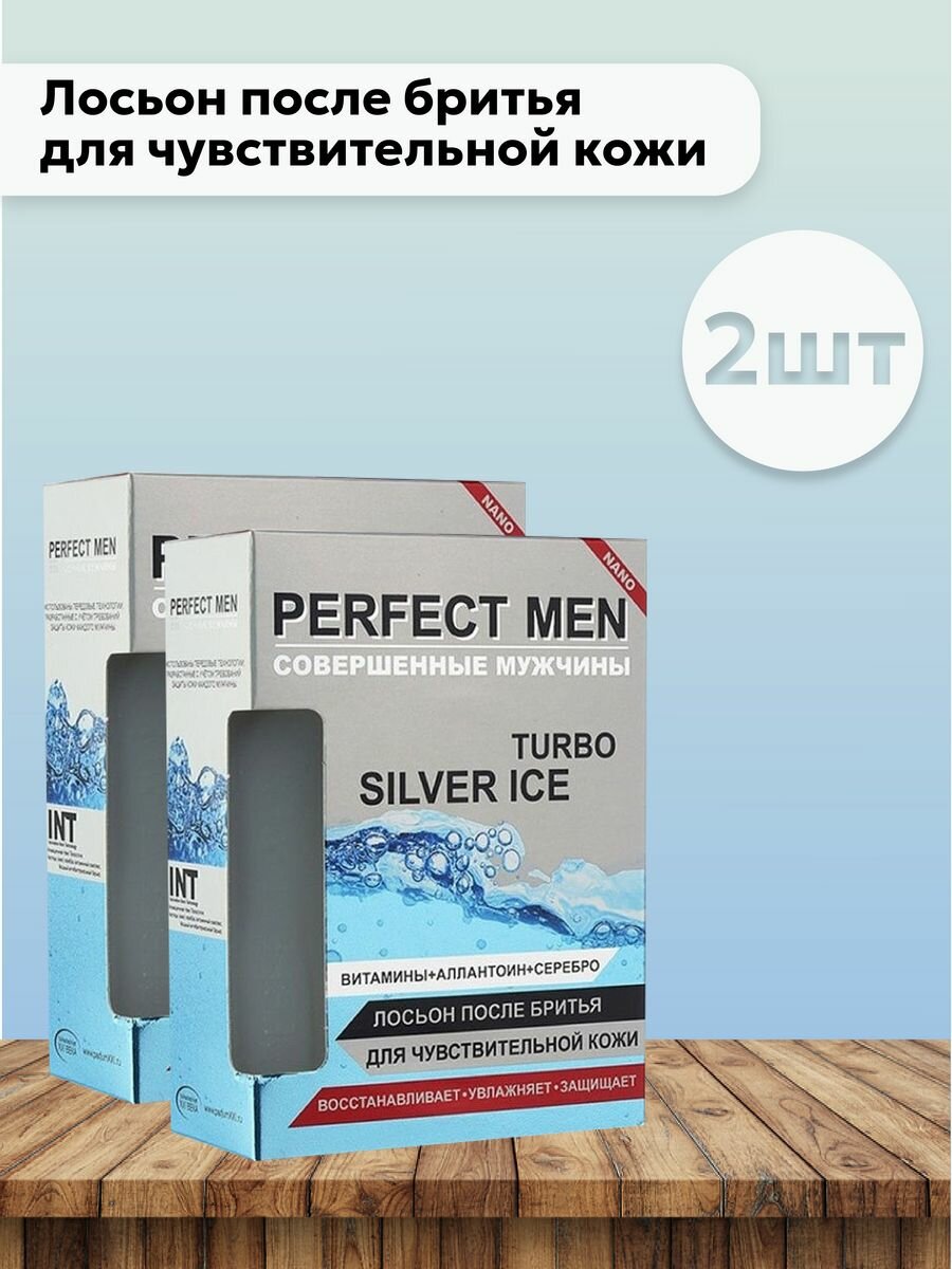 Набор 2 шт Perfect Men - Лосьон после бритья для