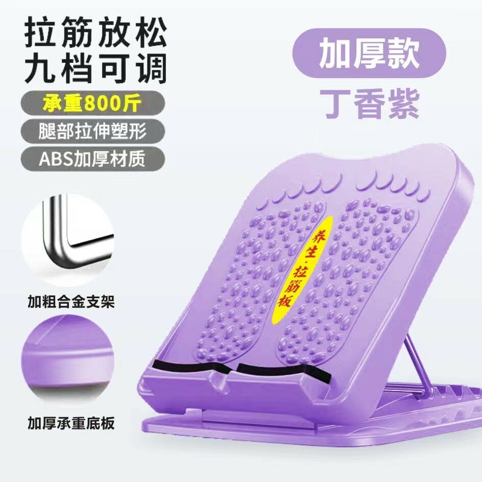 Горячая распродажаДоска для растяжки, наклонная педаль, инструмент для растяжки икроножных мышц, корректор формы стопы, устройство для растяжки, тренажер для прессования ног, педаль для ног.