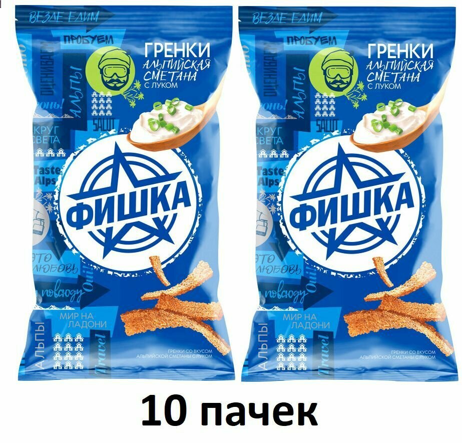 Гренки фишка со вкусом альпийской сметаны с луком 120 гр х 10 штук