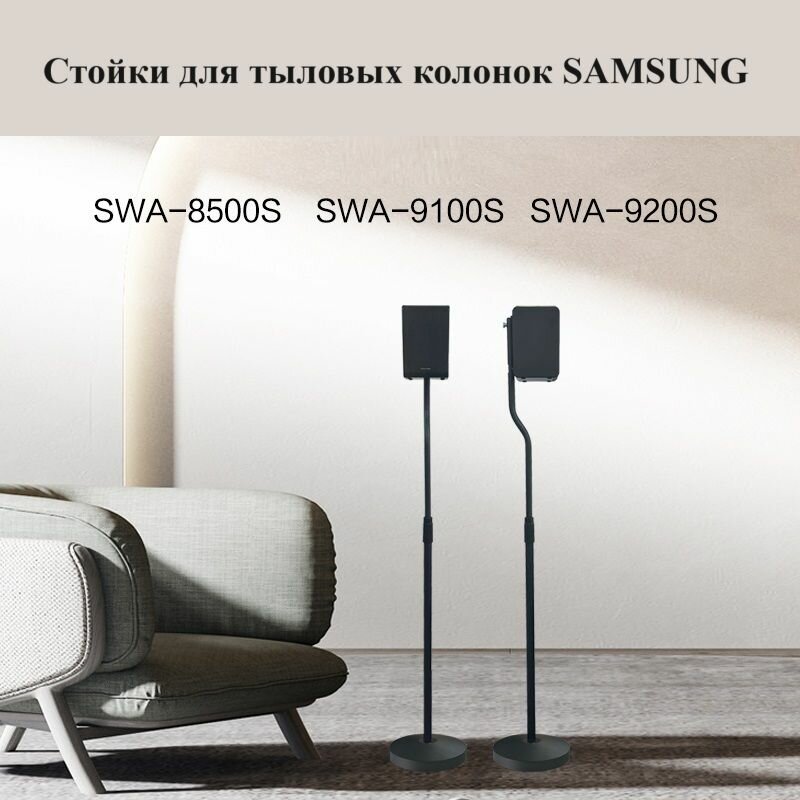 Стойка/крепление для акустики