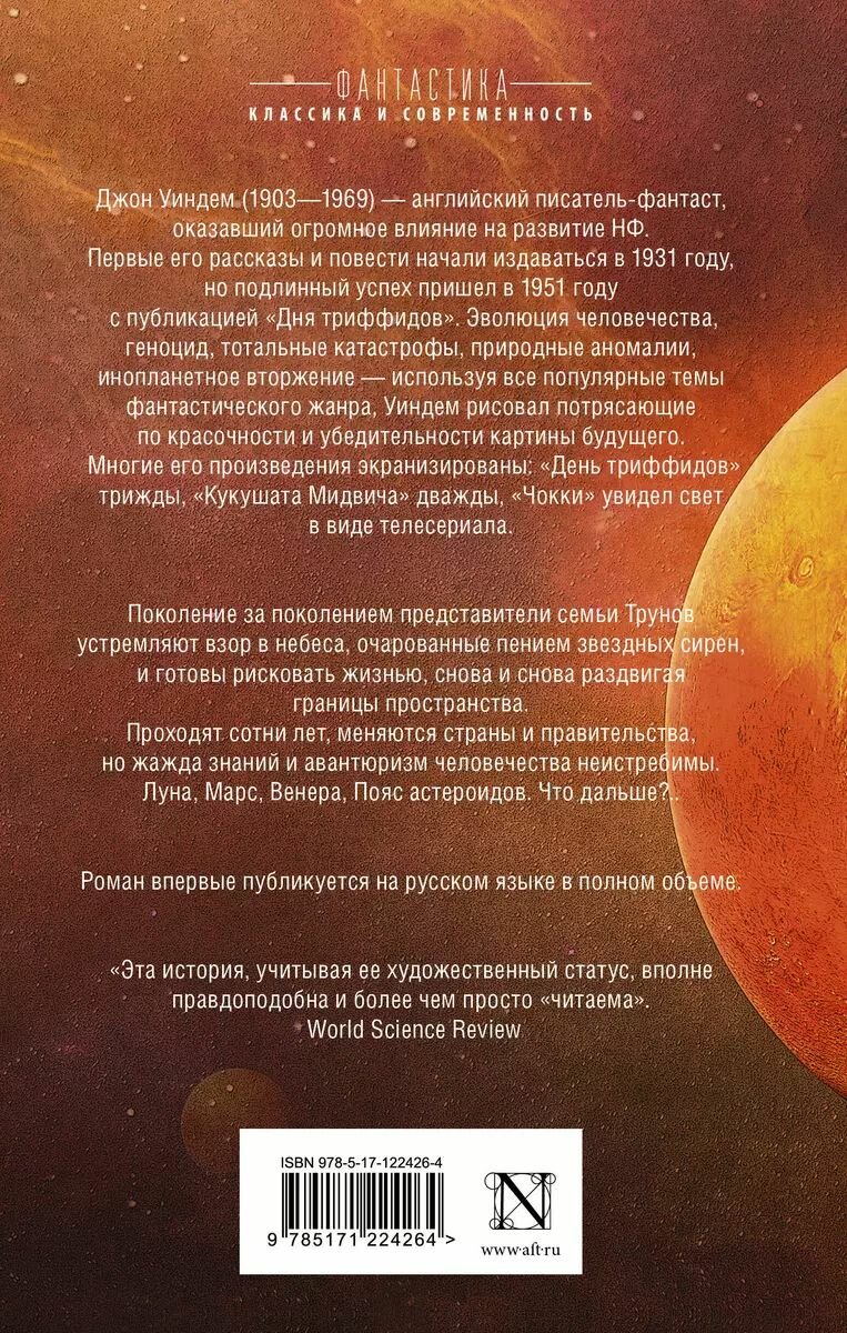 Зов пространства — фото 1