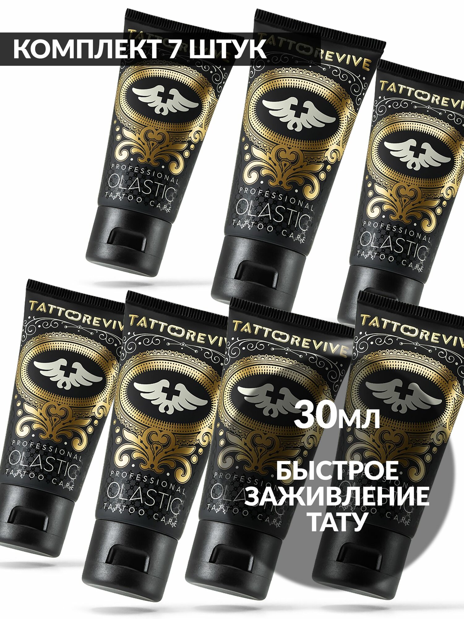 Гель мазь для заживления тату Tattoo Revive Olastic 30 грамм набор 7 штук