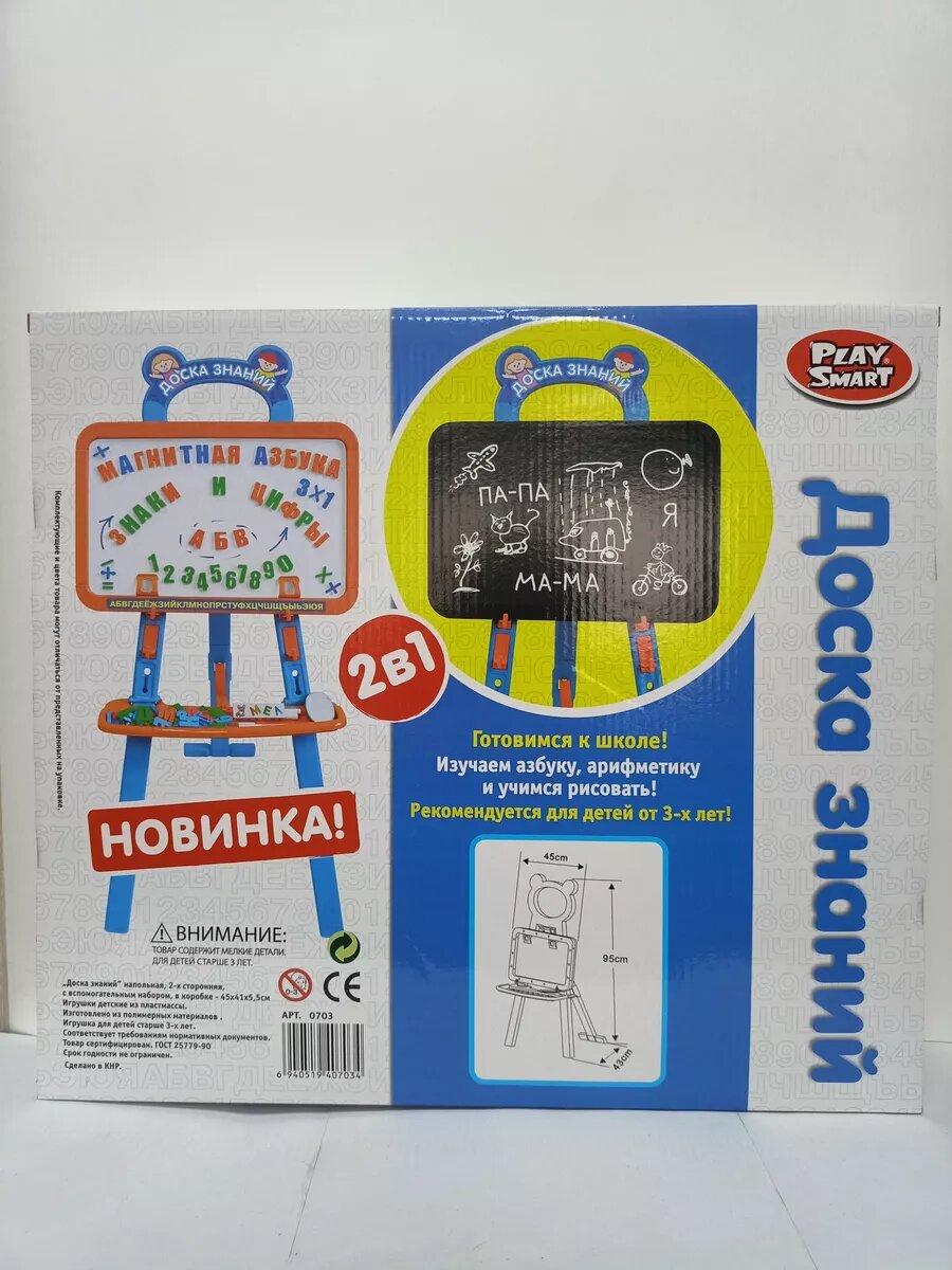 Магнитная доска знаний