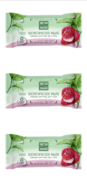 Косметическое мыло Чистая линия Клубника, 75 г, 3 шт