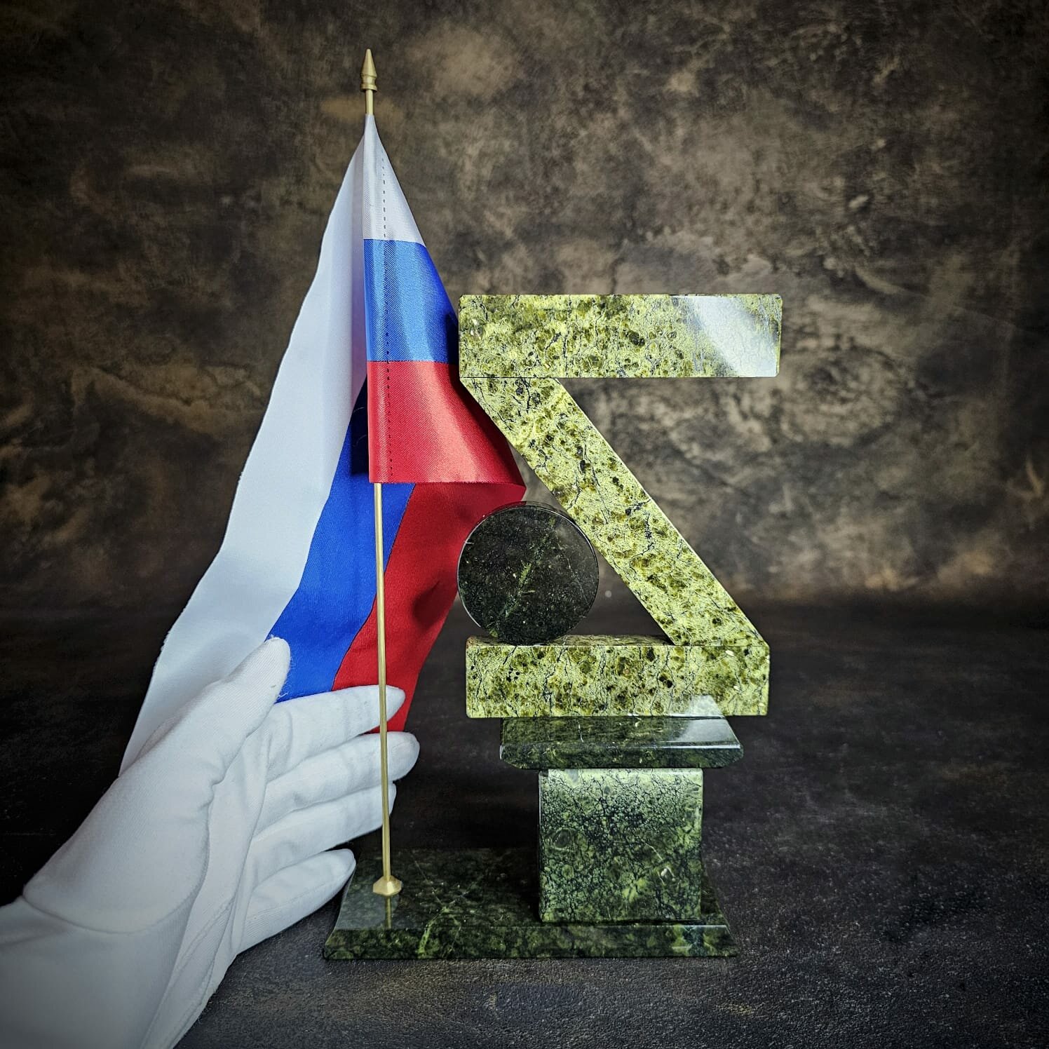 Часы настольные змеевик с флагом РФ "Z"