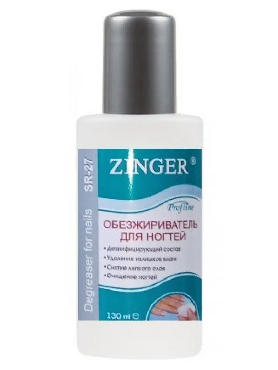 Обезжириватель для ногтевой пластины (130 МЛ) Zinger Proffline SR-27
