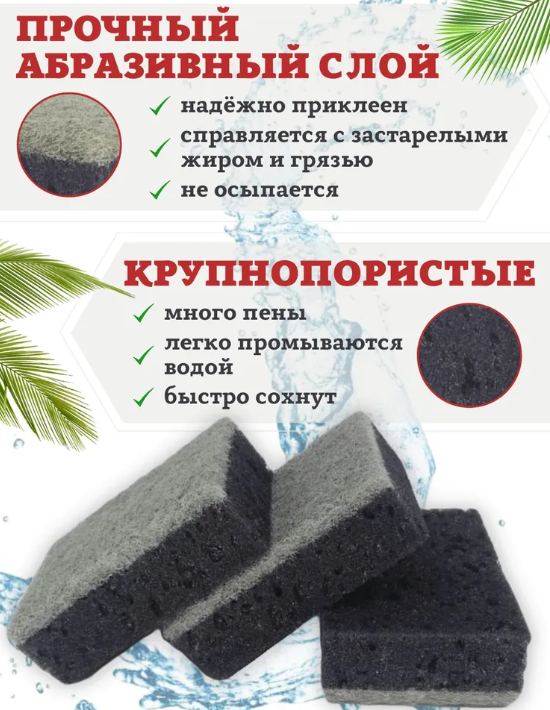 Губка кухонная мягкая, 8 шт MITSUFUKU