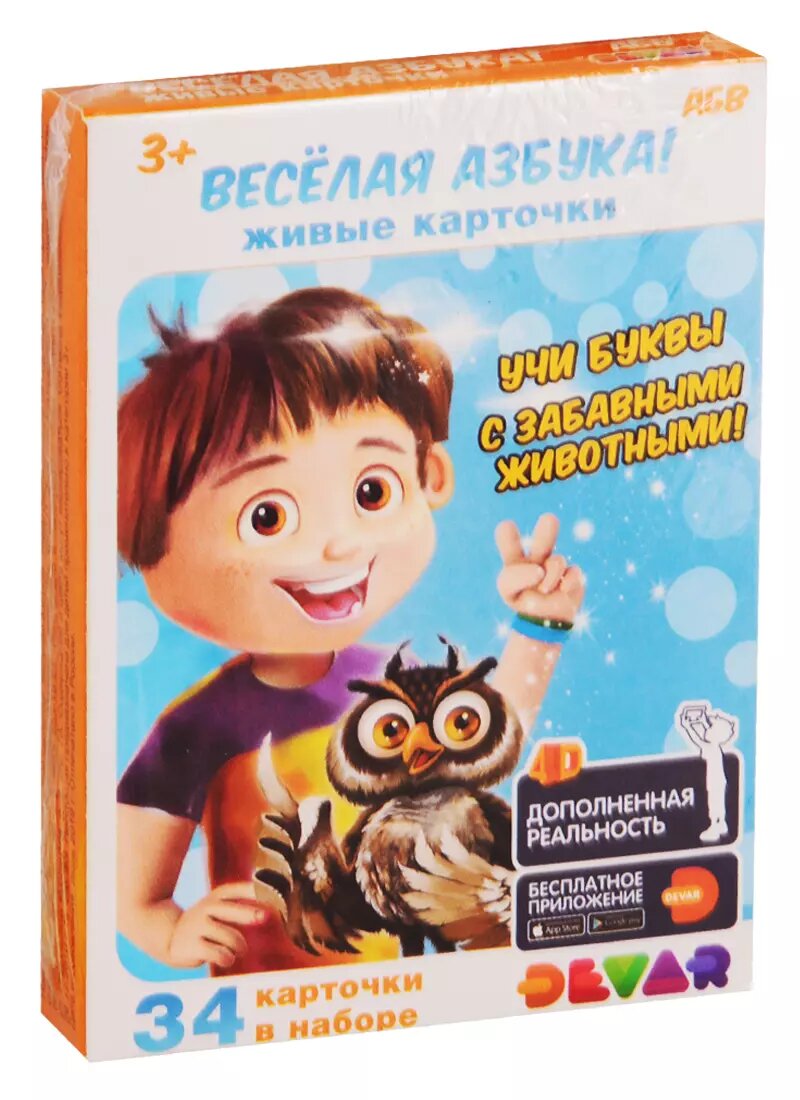 Живые карточки. Веселая азбука ()