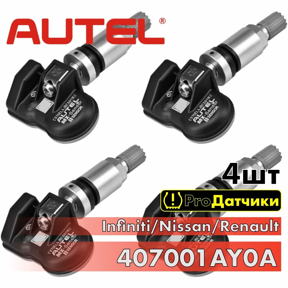AUTEL MX-sensor для Infiniti / Nissan / Renault 407001AY0A Металл 4шт