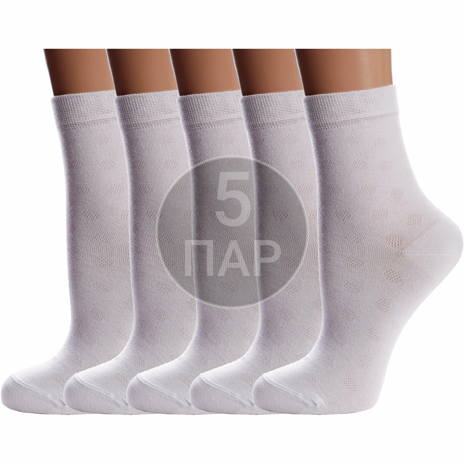 Носки Базовая коллекция