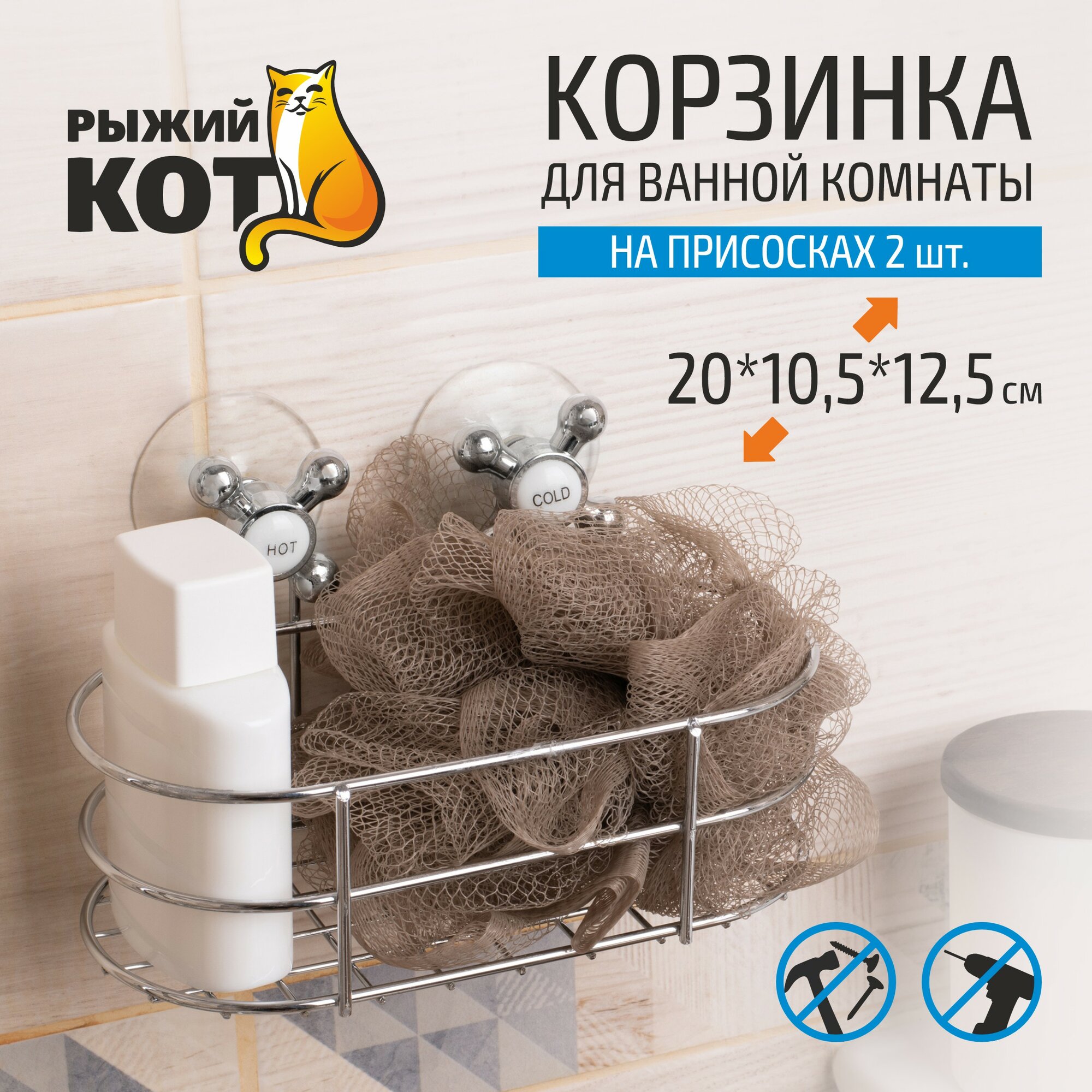 Корзинка для ванной комнаты SPOT-BH-05 (овальная)