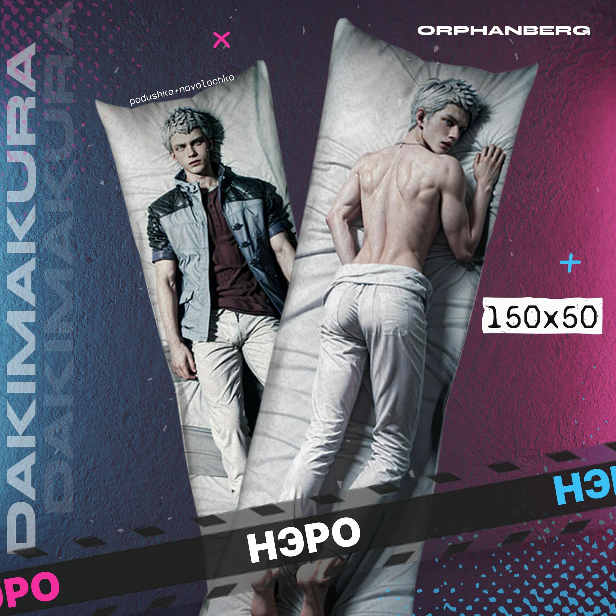 Подушка дакимакура Девил Май Край Нэро