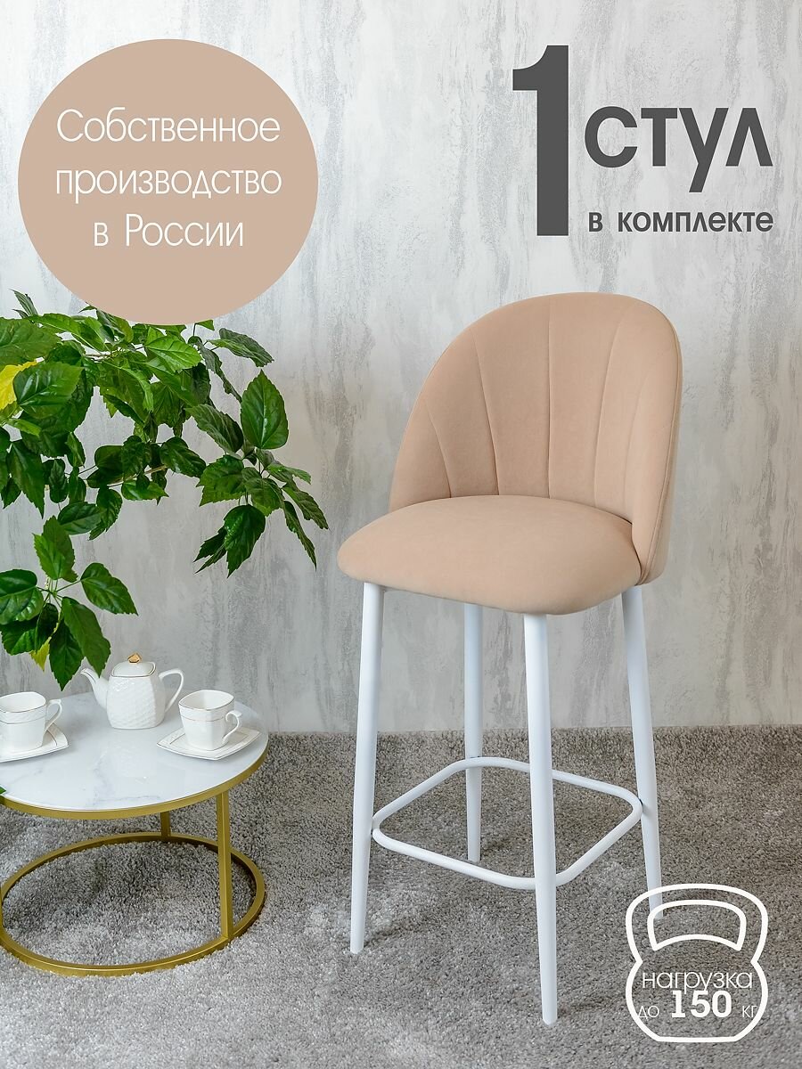 Полубарный стул мягкий со спинкой Лотос 1 шт, светло розовый